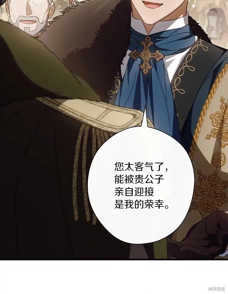 第81话 让丈夫站在我这边的方法 免费漫画在线看 全网最新最全漫画 手机在线看漫画 顶漫画