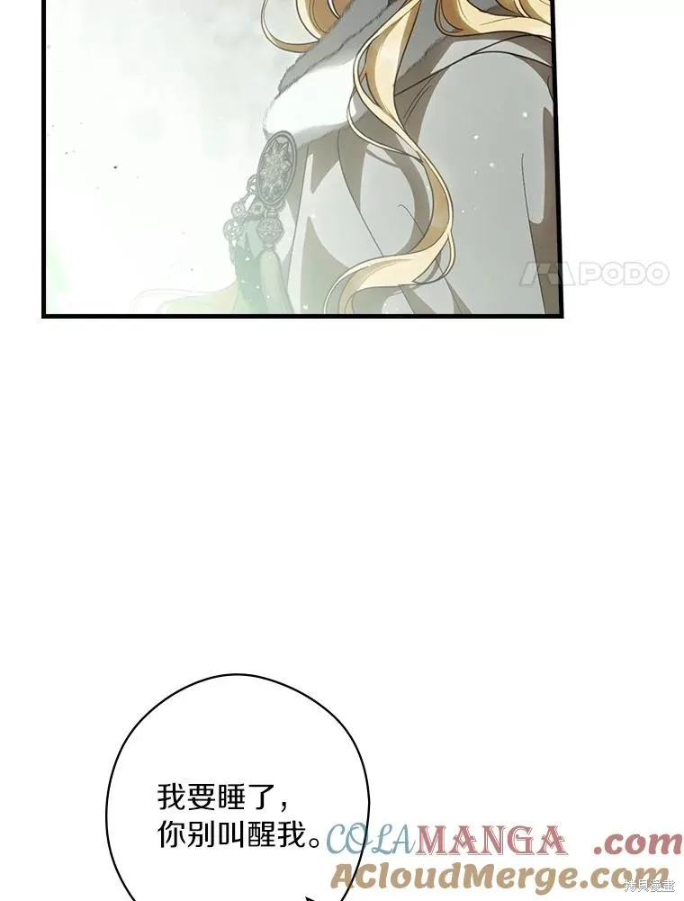 第100话 让丈夫站在我这边的方法 免费漫画在线看 全网最新最全漫画 手机在线看漫画 顶漫画