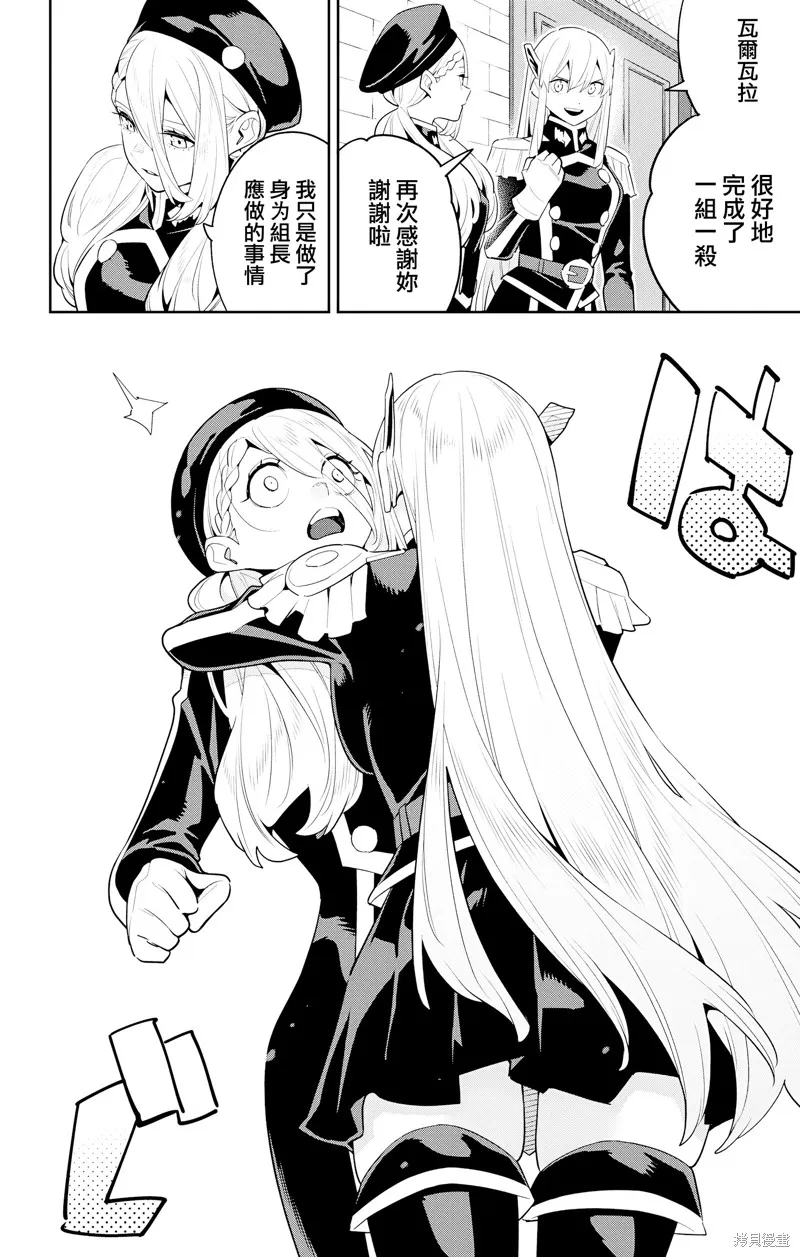 第127话 魔都精兵的奴隶 免费漫画在线看 全网最新最全漫画 手机在线看漫画 顶漫画