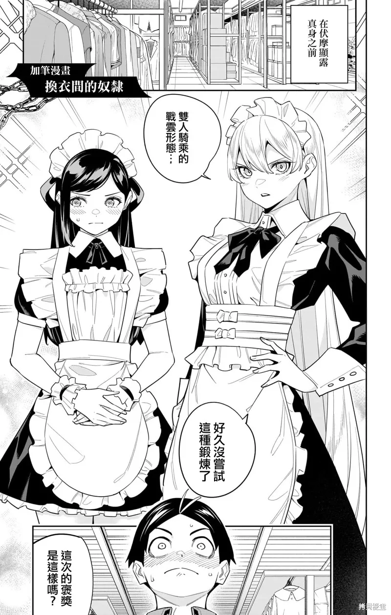第15卷番外 魔都精兵的奴隶 免费漫画在线看 全网最新最全漫画 手机在线看漫画 顶漫画